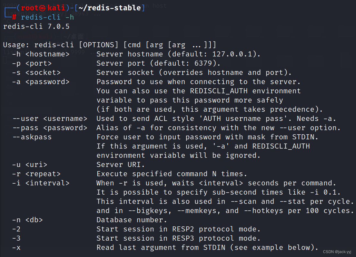 Redis Cli 安装与使用指南 Csdn博客