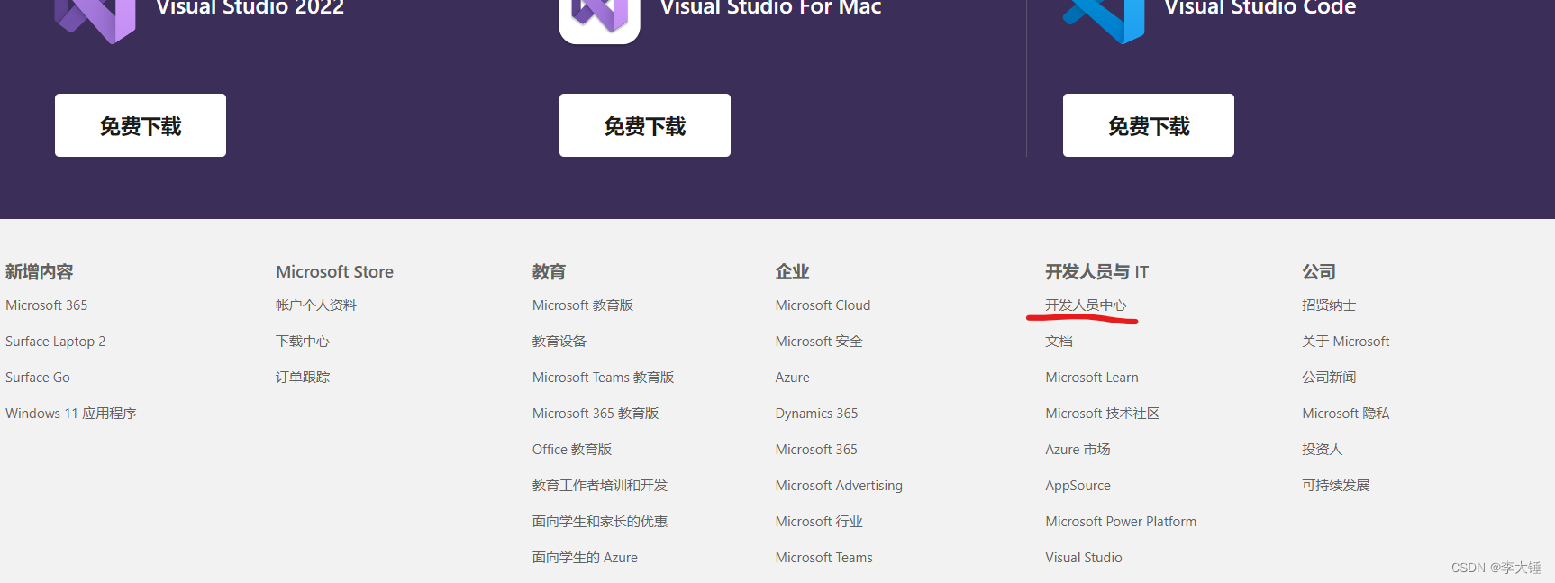 VS旧版本官网下载流程——例vs2013_vs2013下载教程-CSDN博客