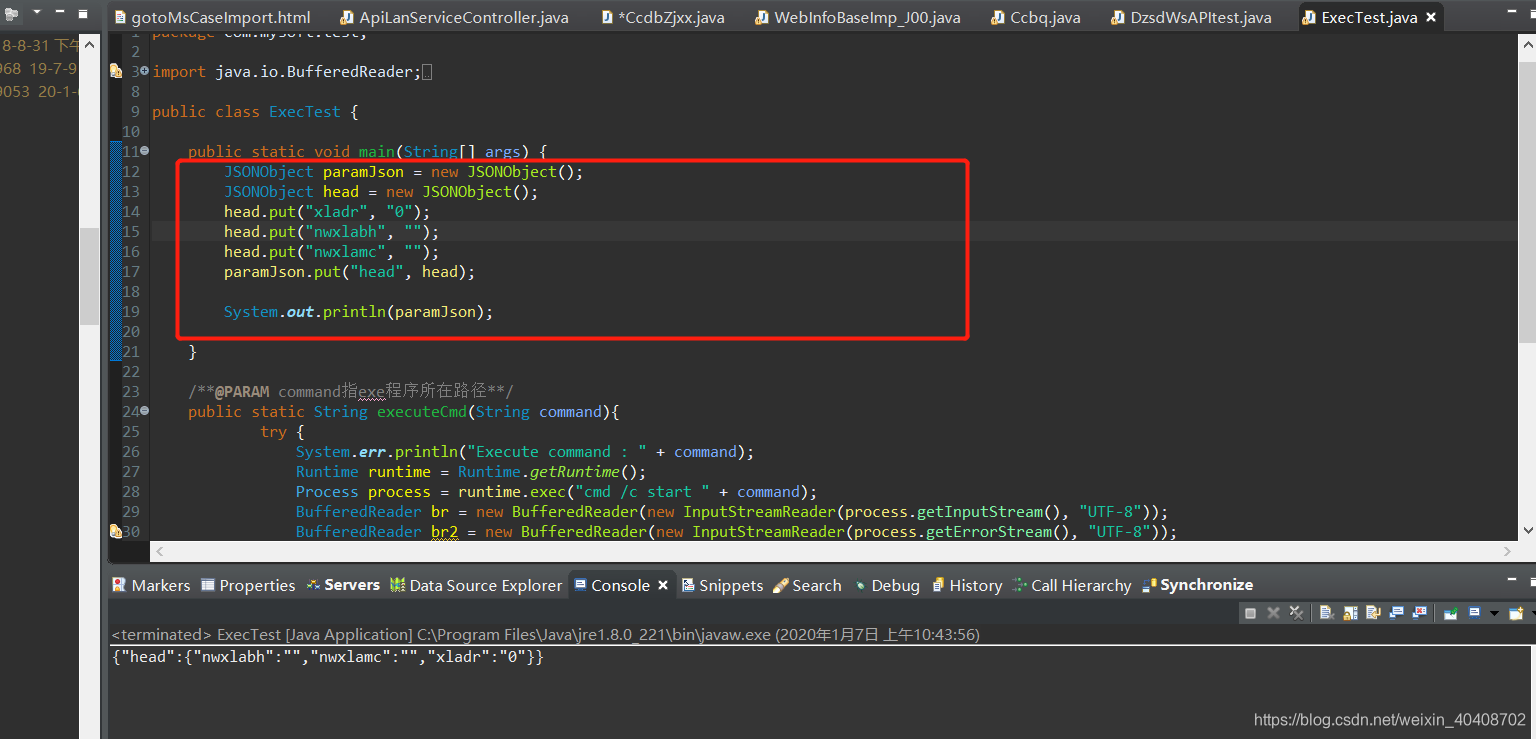 java关于JSONObject与JSONArray_java 符合jsonobject的一定符合jsonarray-CSDN博客