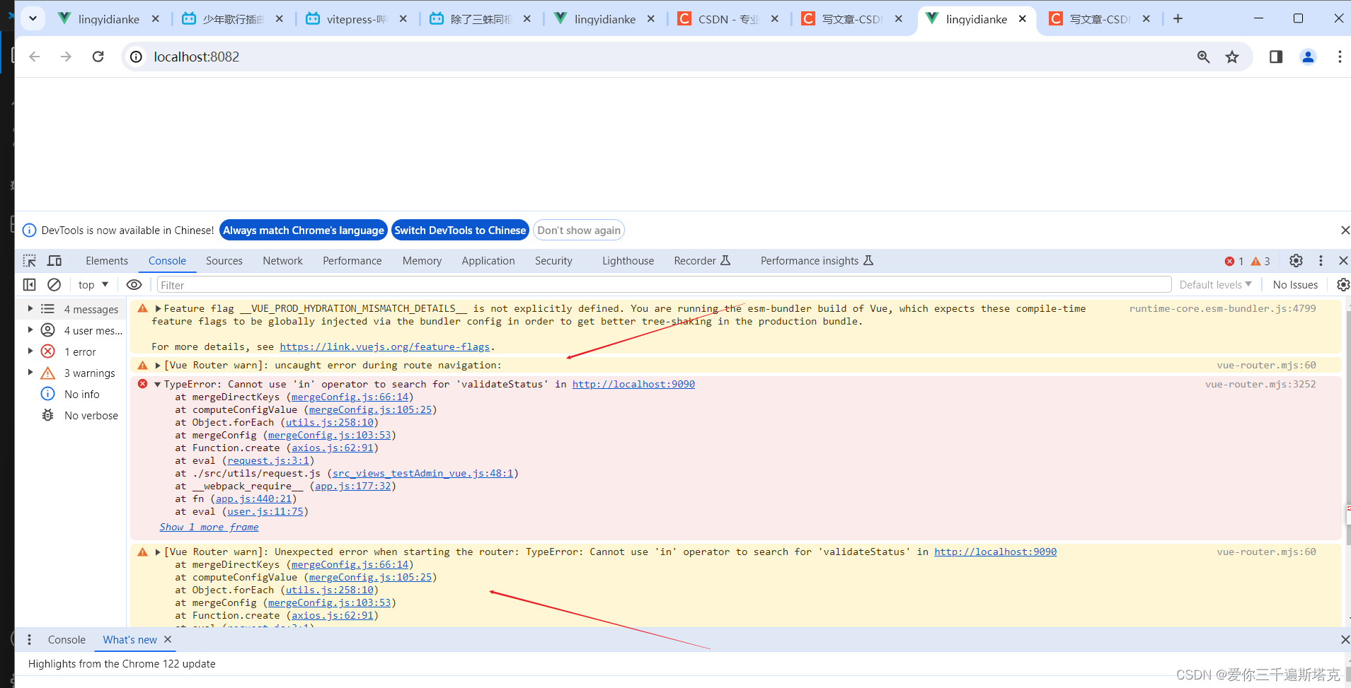 vue-router.mjs:3252 TypeError: Cannot use ‘in‘ operator to search for ...