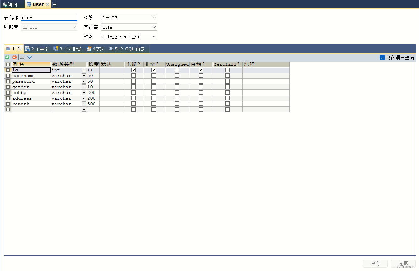 JavaWeb实现表单注册登录_建立一个login类(integer id; string username; string pas-CSDN博客