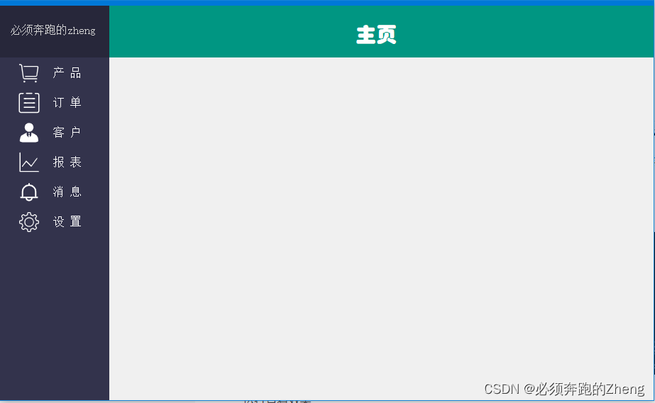 Winform Ui界面设计例程(三)子窗口嵌入及其主题变换winform Ui设计 Csdn博客