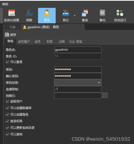 GP数据库(Greenplum)单机版安装-CSDN博客