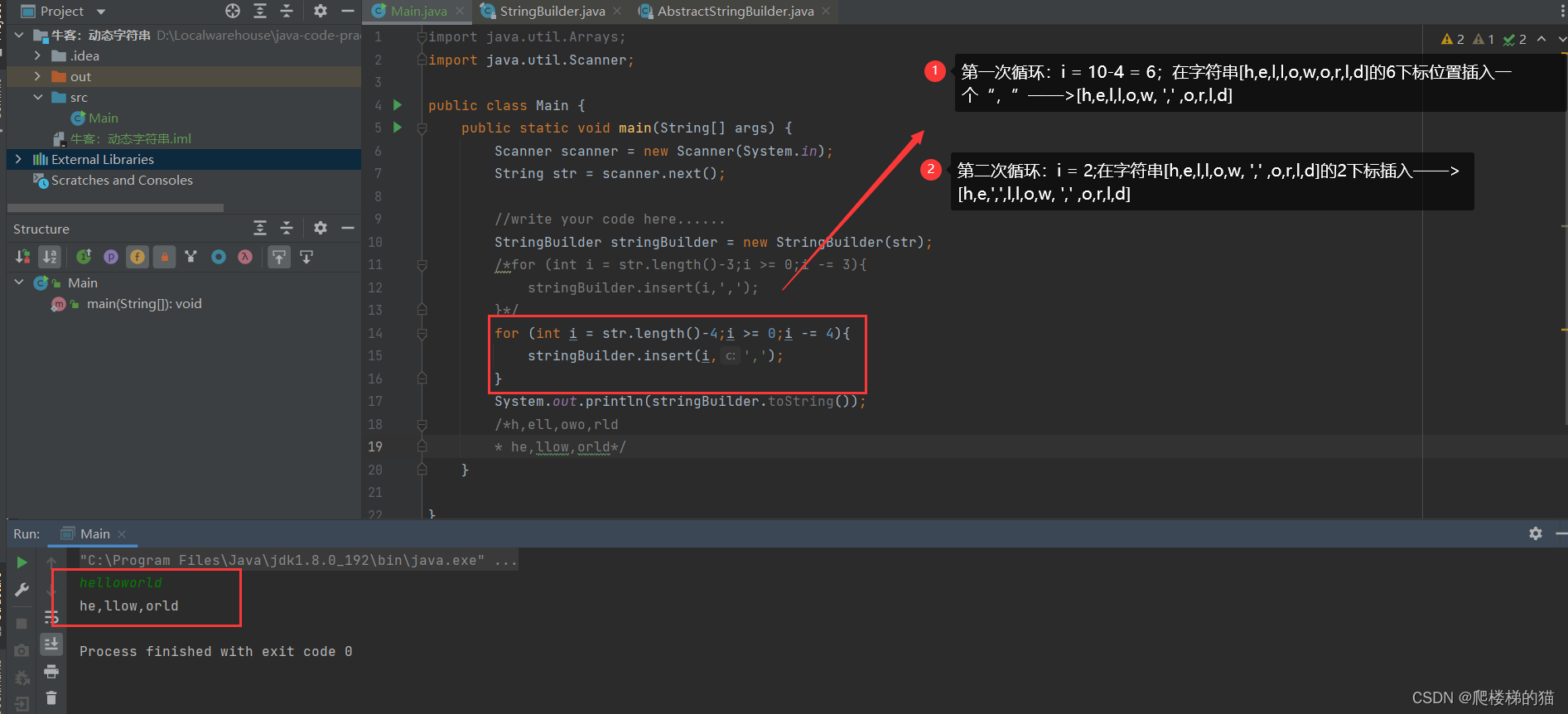 牛客网习题：“动态字符串”insert方法解析_java .insert(offerset-CSDN博客
