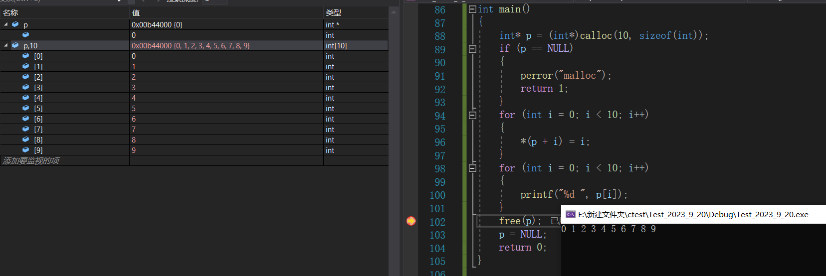 C语言内存管理：malloc、calloc、realloc与free详解-CSDN博客