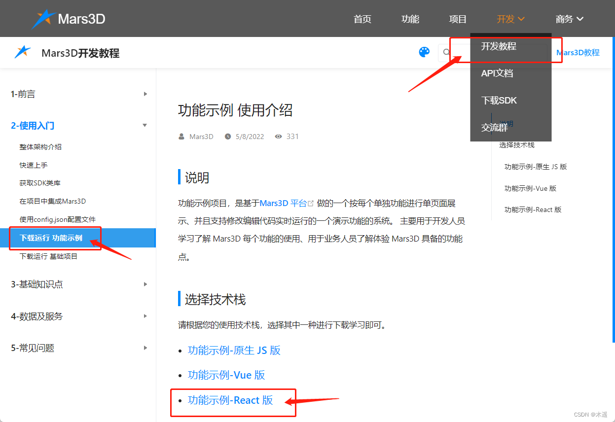 Mars3D功能示例React版发布_mars3d项目源码-CSDN博客