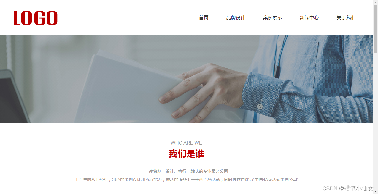 299. 大学生HTML期末大作业 ―【 品牌策划传媒公司响应式网页（8页）】 Web前端网页制作 html+css+js-CSDN博客