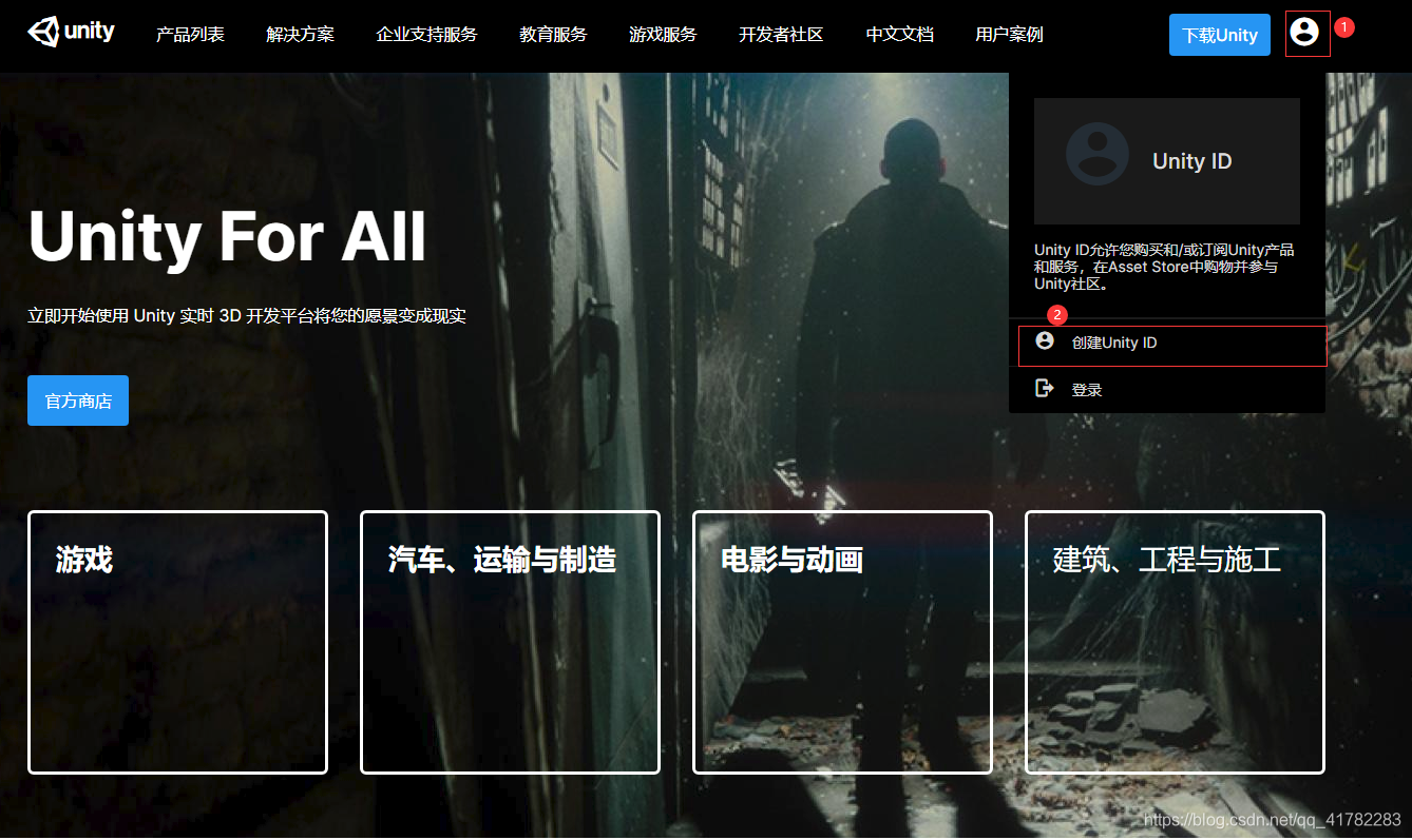 【教程】Unity账号注册和Unity Hub激活_unity用户名怎么有效-CSDN博客