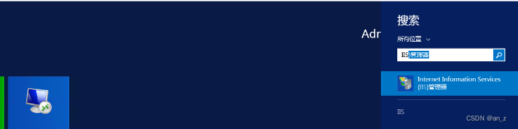 Sever 2012安装IIS8.0，ASP以及相关配置，网站搭建_windows 2012 安装iis 运行asp-CSDN博客