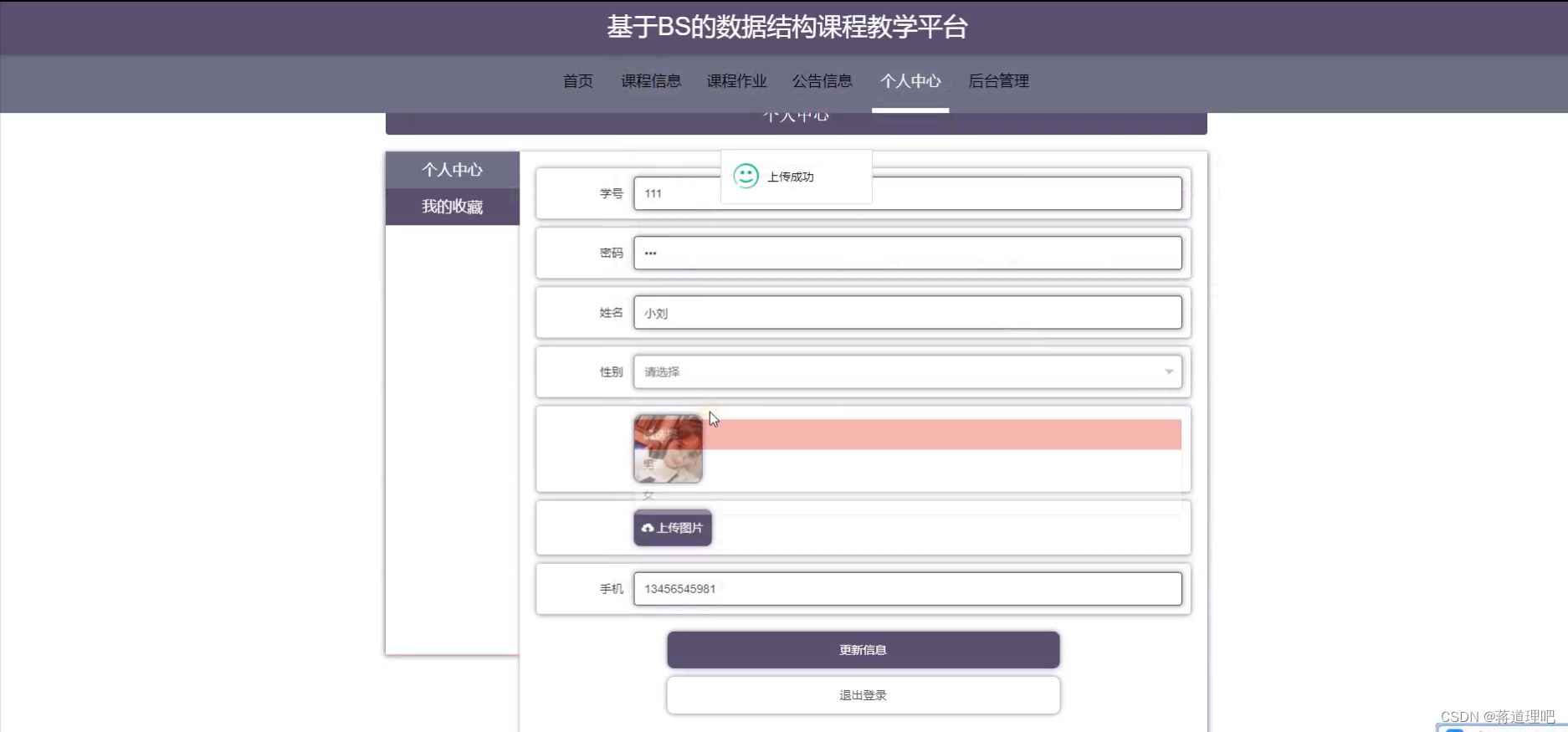 SSM毕设项目基于BS的数据结构课程教学平台e7525（java+VUE+Mybatis+Maven+Mysql）_数据结构课程在线辅助教学平台毕设-CSDN博客