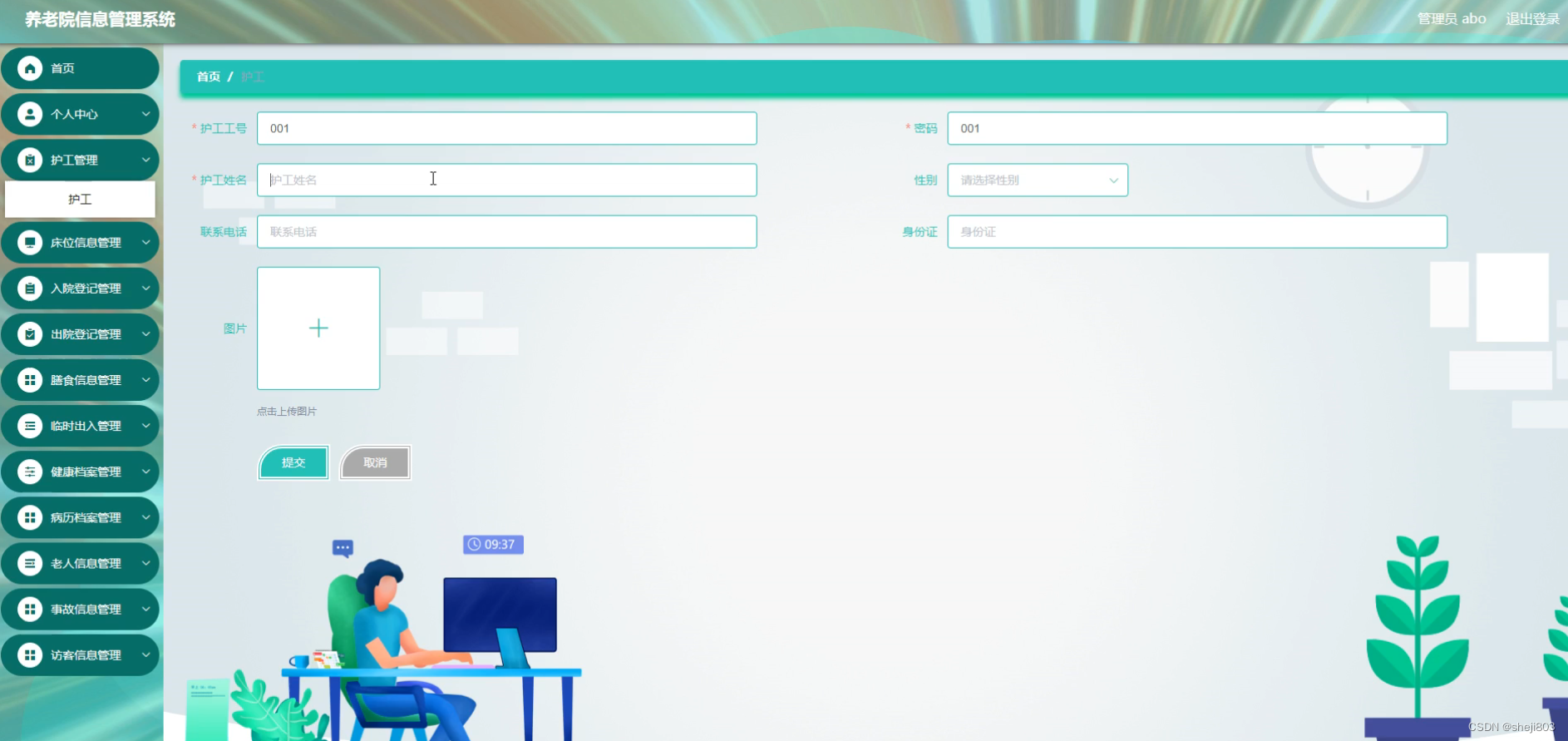 Springboot毕设项目养老院信息管理系统kak2w(javavuemybatismavenmysql)java Springboot养老院信息管 Csdn博客