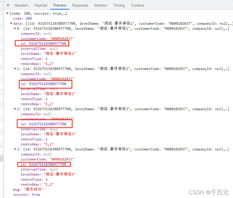 Springboot解决雪花算法ID到前端精度丢失_springboot获取mysql bigint参数值变了-CSDN博客