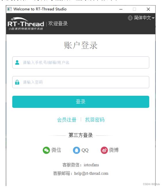 【STM32&RT-Thread零基础入门】 1. 搭建开发环境_rt-thread studio stm32-CSDN博客