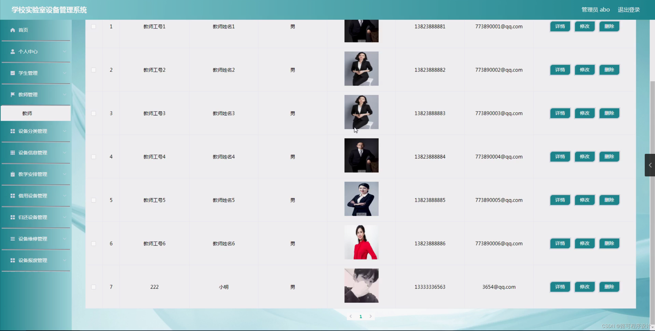 Java计算机毕业设计（附源码）学校实验室设备管理系统（ssmmysqlmavenlw文档）毕业设计设备管理系统 Csdn博客