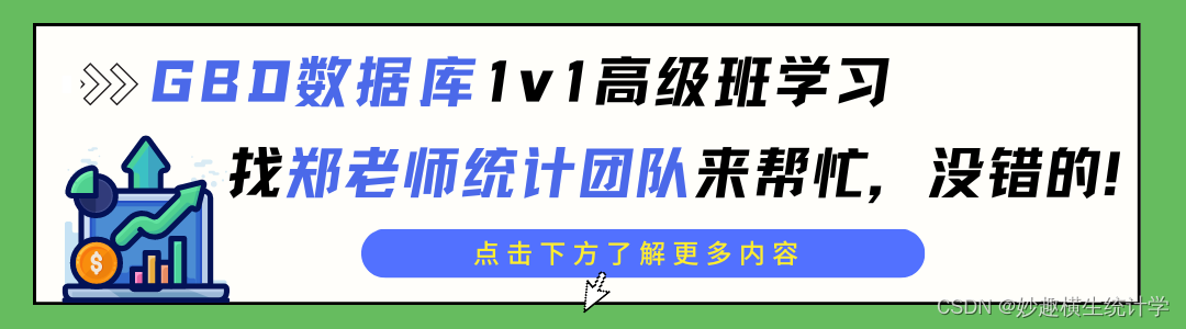 我能用GBD数据库发好的SCI论文吗？没问题！_gbd数据库如何写文章-CSDN博客