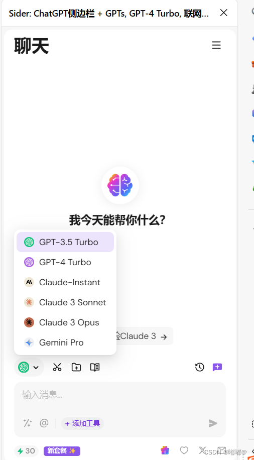 chatGpt好用的Edge插件使用_edge插件 gpt-CSDN博客