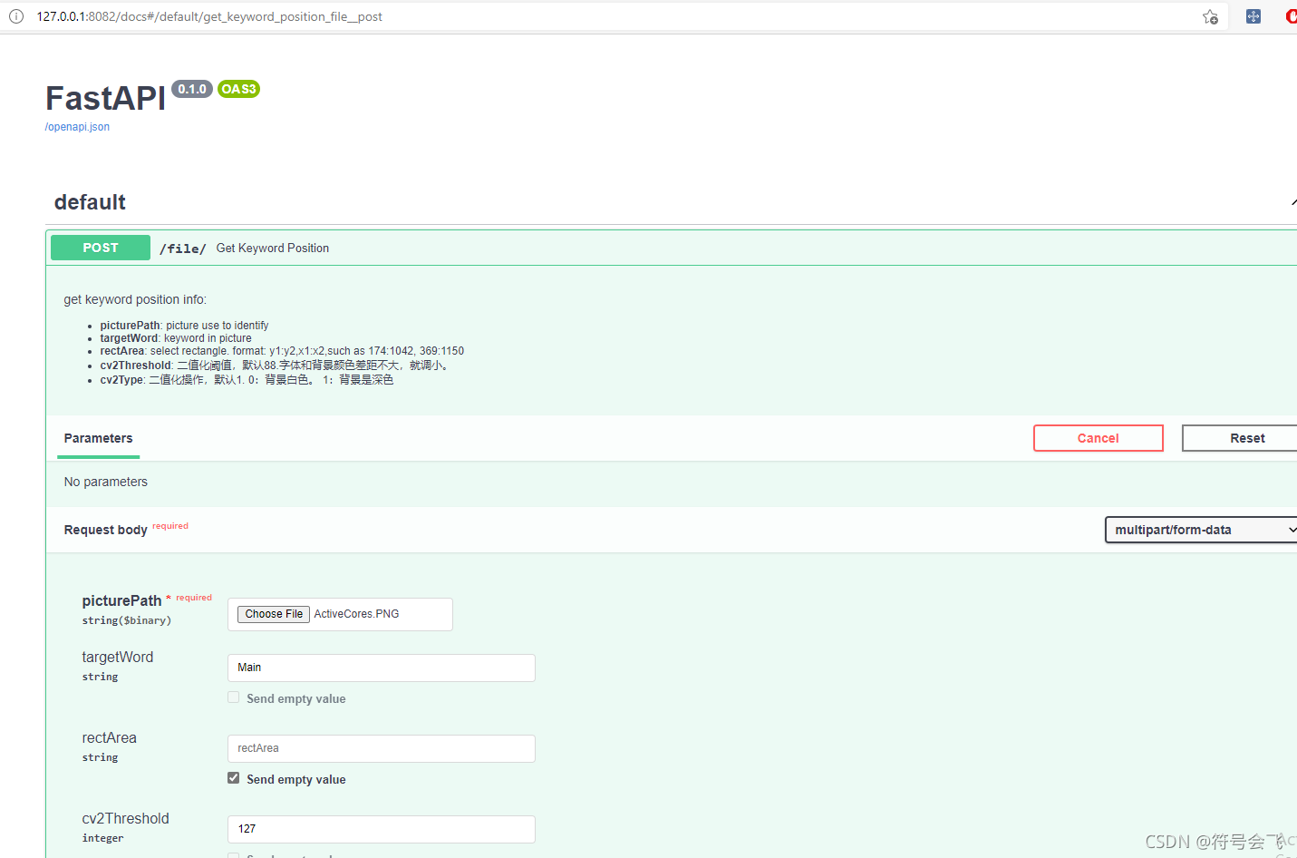 Python FastApi：post文件与数据/本地端测试_fastapi 本地测试post请求-CSDN博客