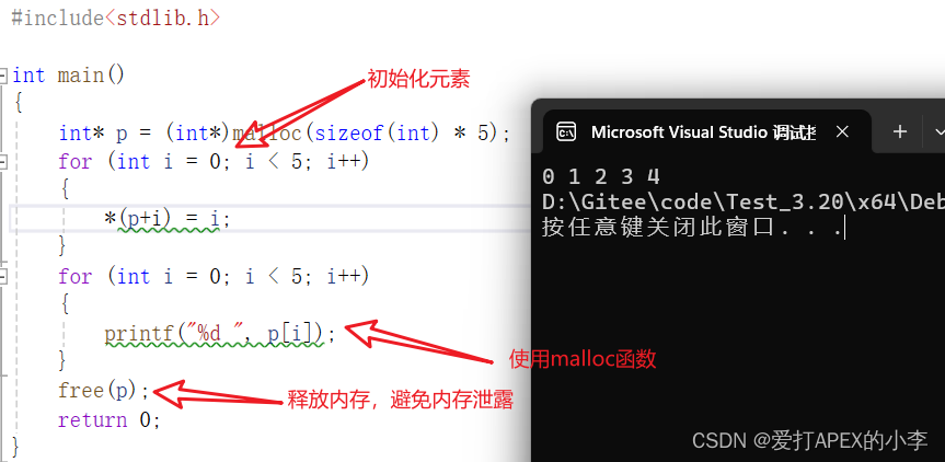 动态内存数组（malloc、calloc、realloc、free）_free 数组-CSDN博客