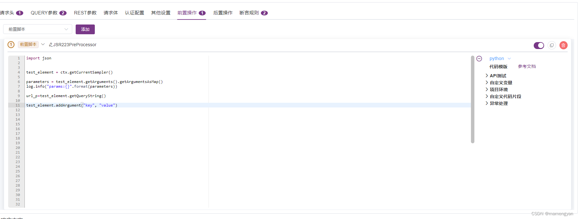 metersphere 用例query参数动态修改_metersphere query参数-CSDN博客