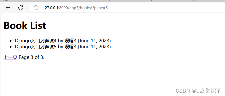 Django ListView视图分页_django listview分页-CSDN博客