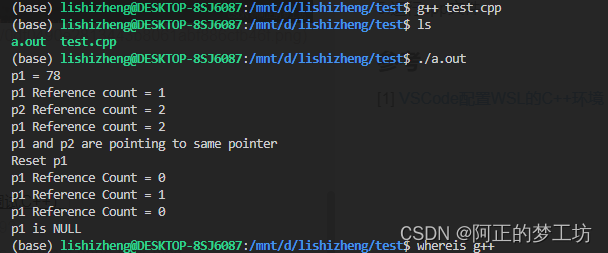 WSL使用VsCode运行cpp文件-CSDN博客