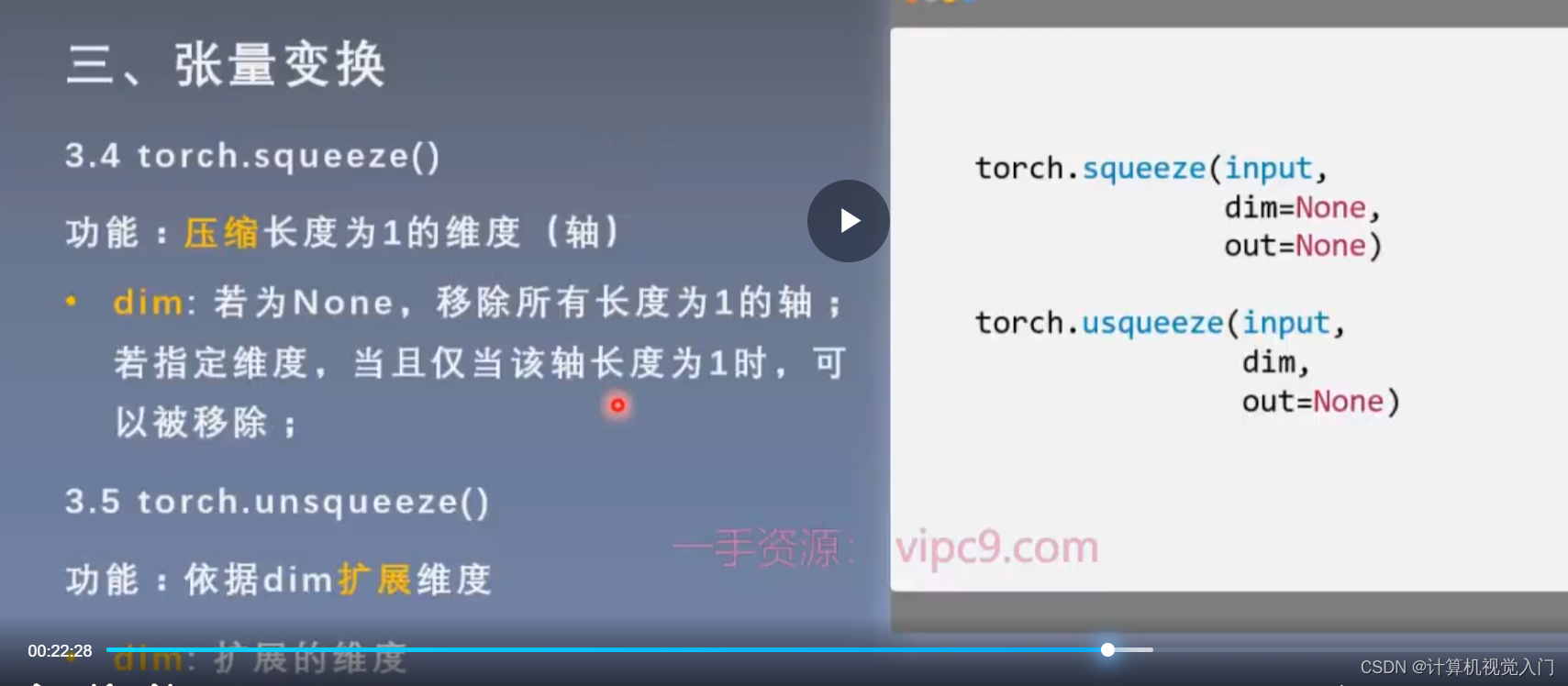 04 Pytorch tensor-CSDN博客