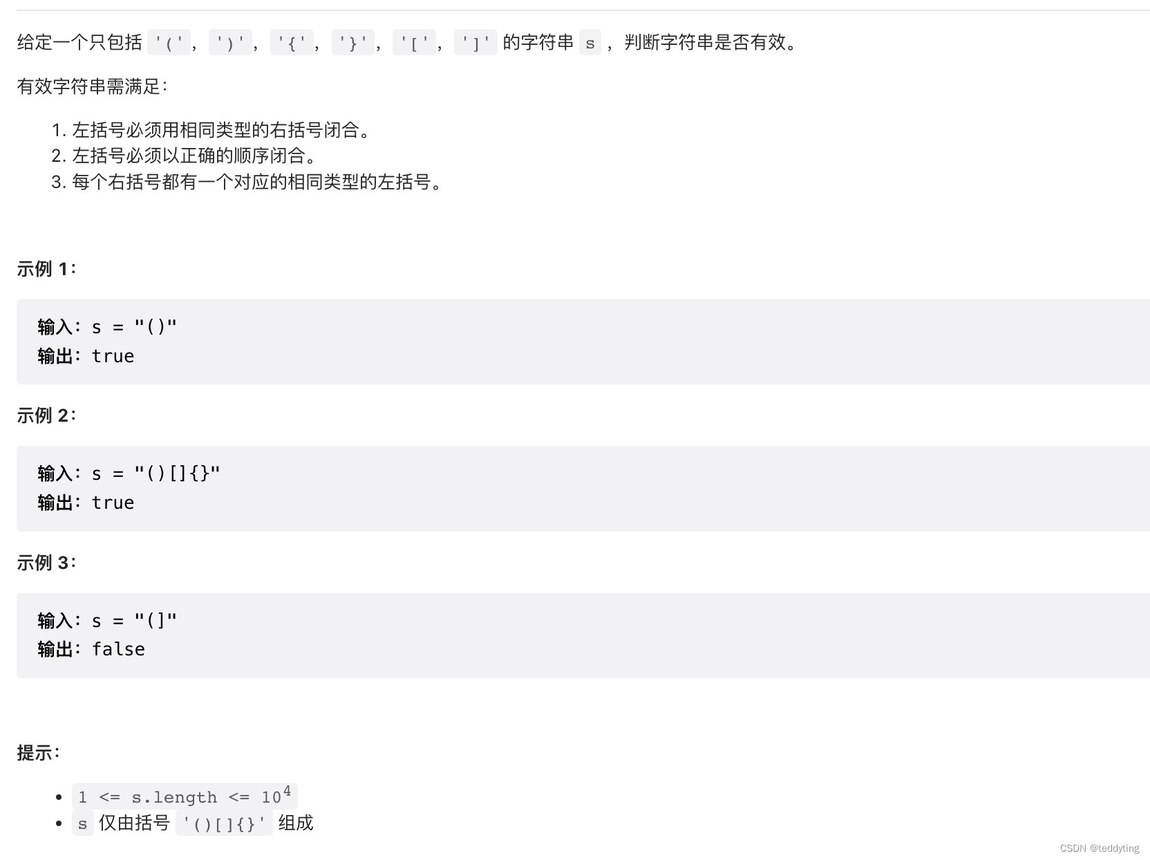 【leetcode】2021-1-31 天线宝宝又开始刷题了-CSDN博客