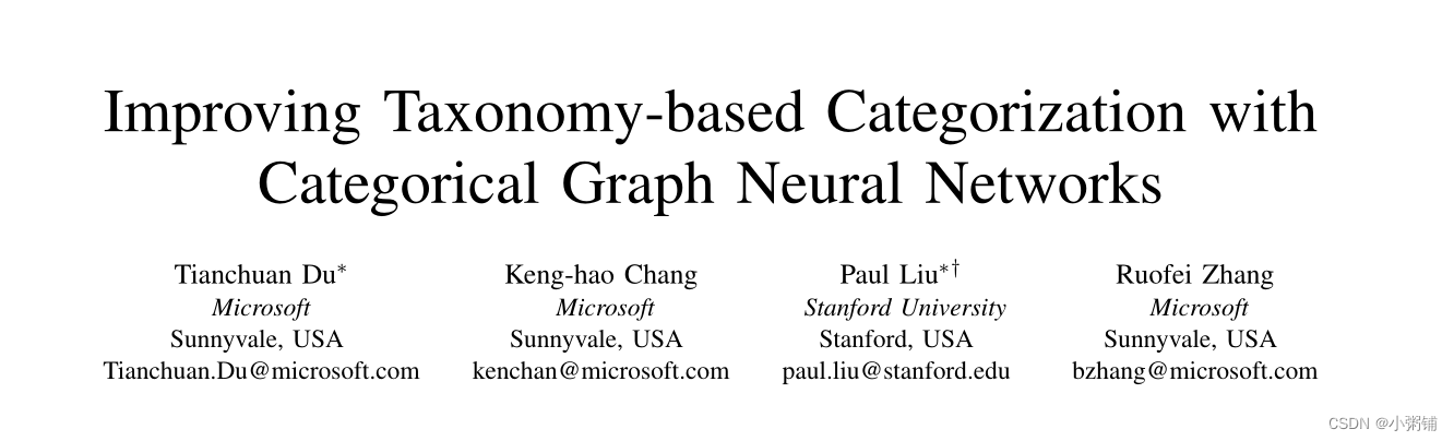 论文阅读：Improving Taxonomy-based Categorization with Categorical Graph Neural Networks_论文引用中的 ...