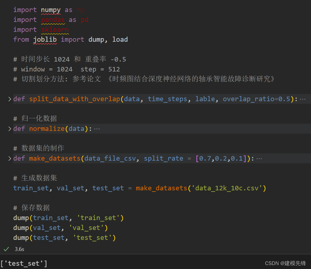 Python轴承故障诊断 (六)基于EMD-Transformer的故障分类-CSDN博客-CSDN博客