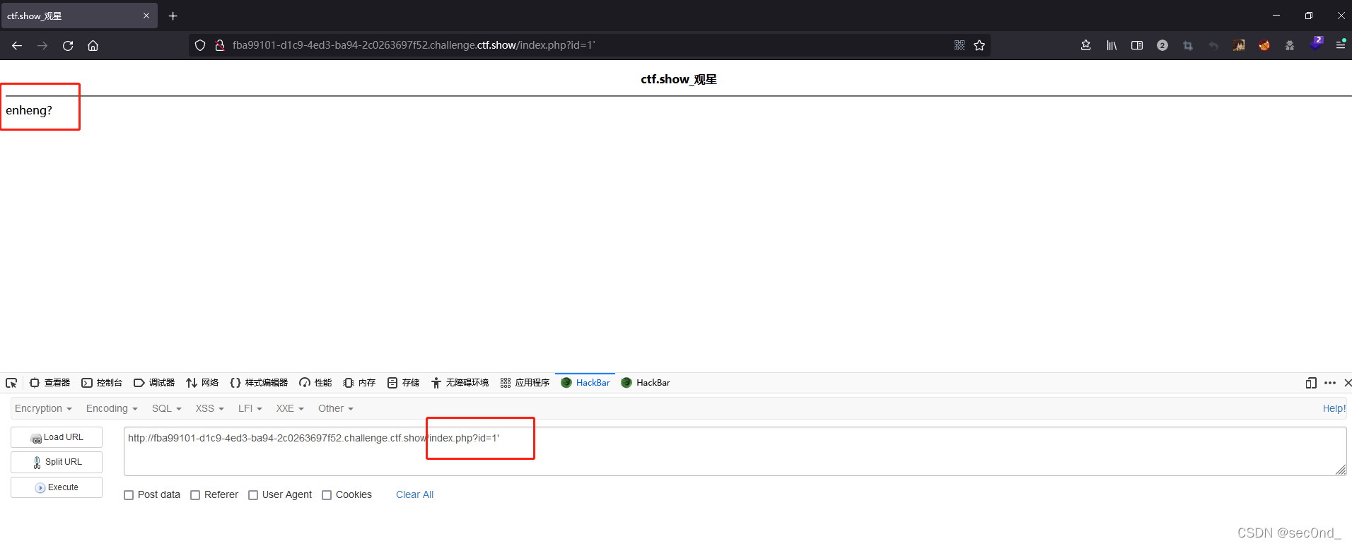 ctfshow-WEB AK赛-web2_观星_ctf.show 观星-CSDN博客