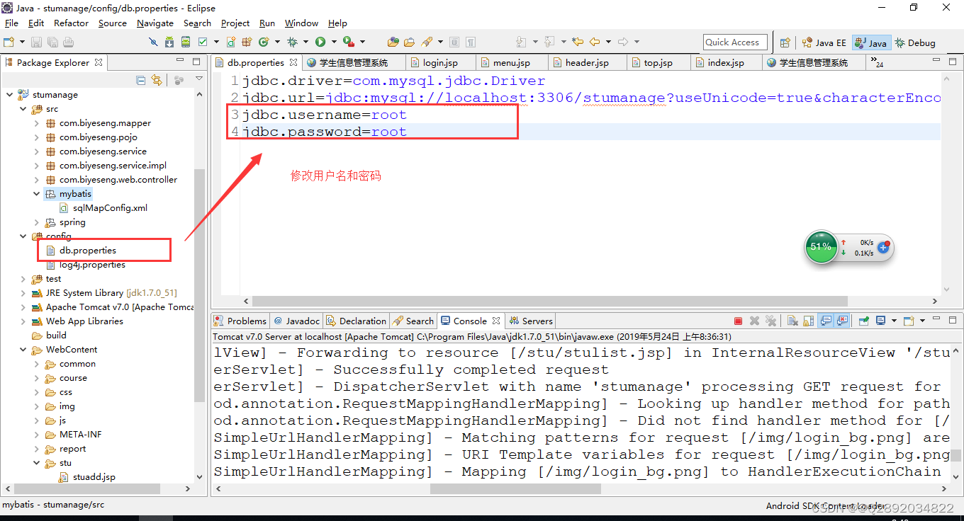 基于SSM开发学生信息管理系统_eclipse ssm简单学生管理系统-CSDN博客