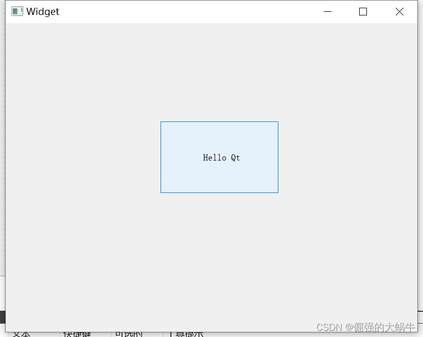 实现Hello Qt 程序_hello.qt程序运行效果-CSDN博客