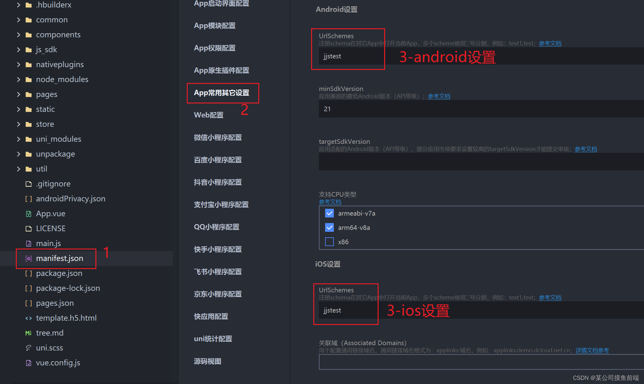 uniapp 自定义App UrlSchemes_uniapp urlschemes-CSDN博客