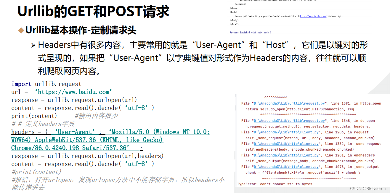 大数据预处理与采集实验三：Urllib的GET和POST请求（1）_urllib.request post获取数据-CSDN博客