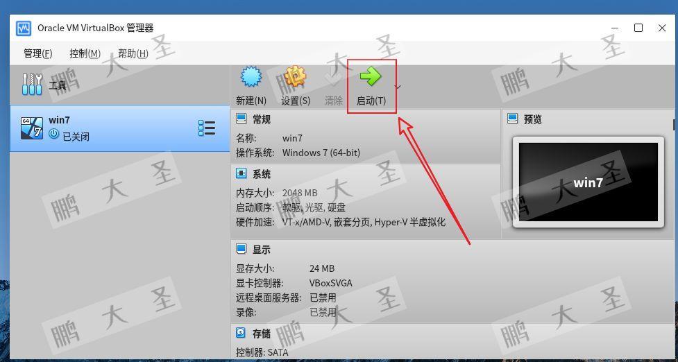国产操作系统上安装使用virtualbox _ 统信 _ 麒麟 _ 中科方德_麒麟安装vbox虚拟机-CSDN博客
