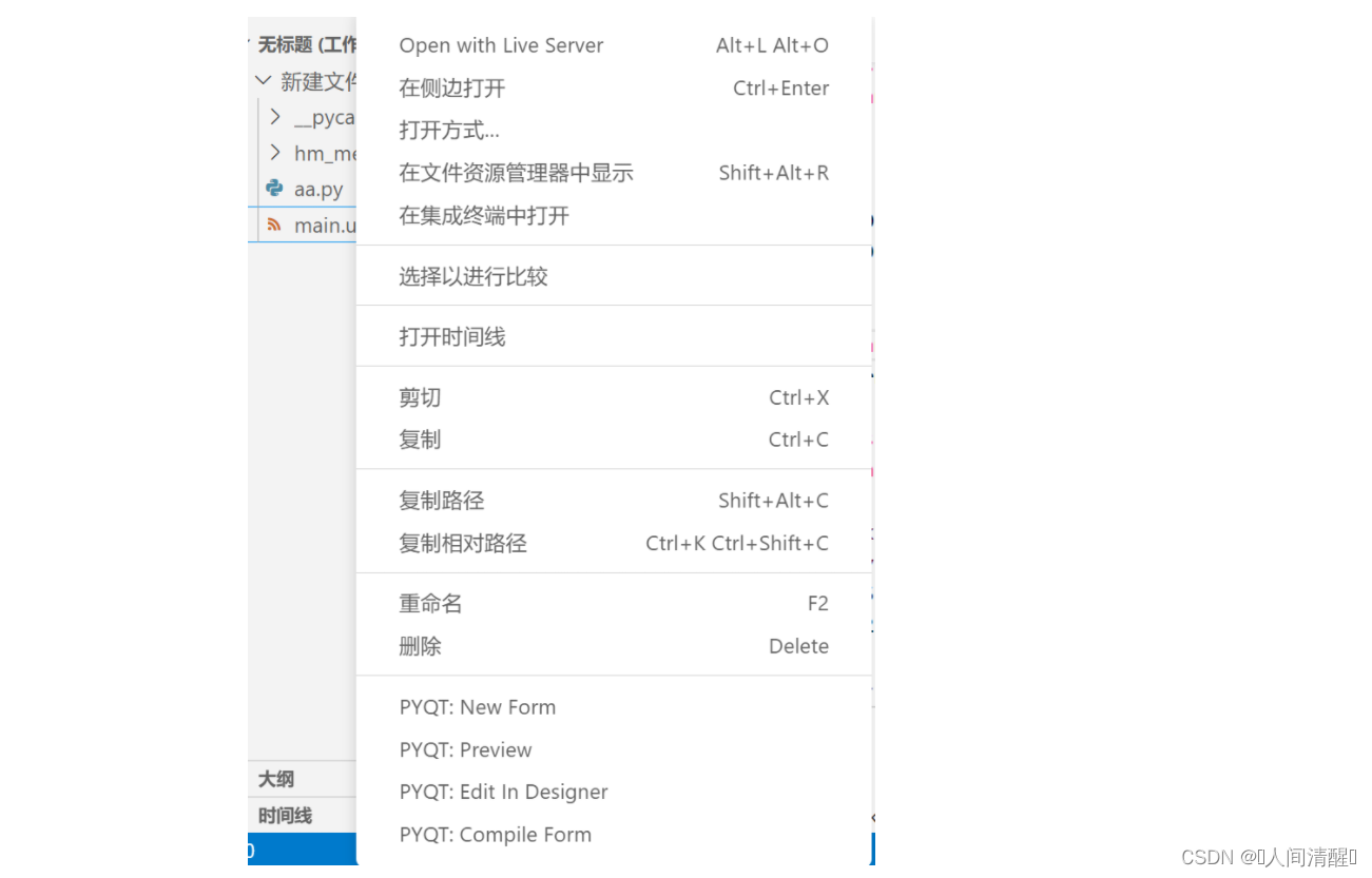 Anaconda+VSCode+QT Designer配置PyQt5环境_anaconda+vscode搭建pyqt环境-CSDN博客