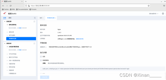 鲲鹏迁移——DevKit_鲲鹏devkit-CSDN博客