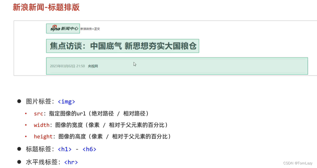 【Java Web】001 -- HTML快速入门-CSDN博客