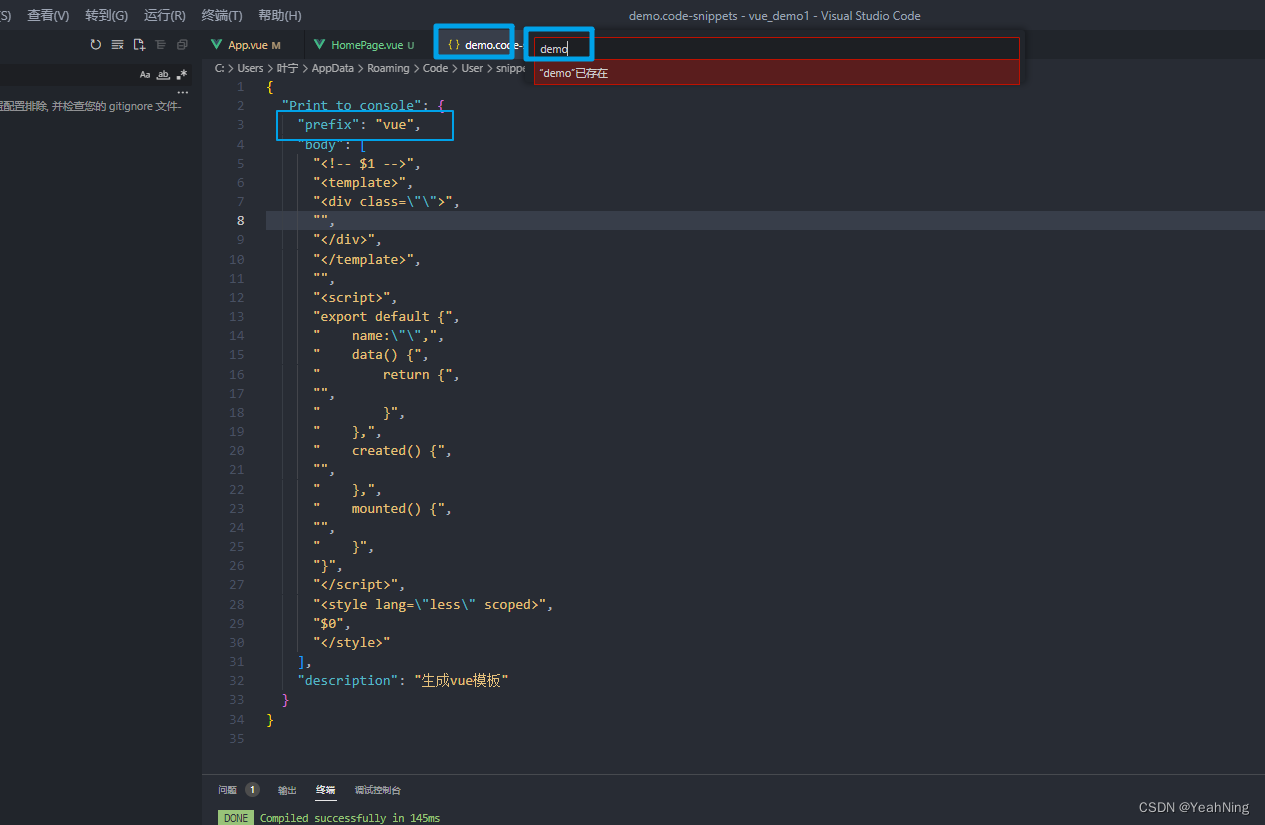 Vue项目代码提示补全vue3写代码补全提示 Csdn博客