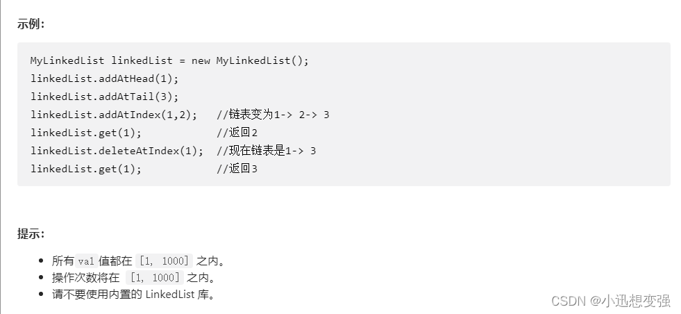 LeetCode·每日一题·707.设计链表·数据结构_力扣707题目是不是有问题-CSDN博客