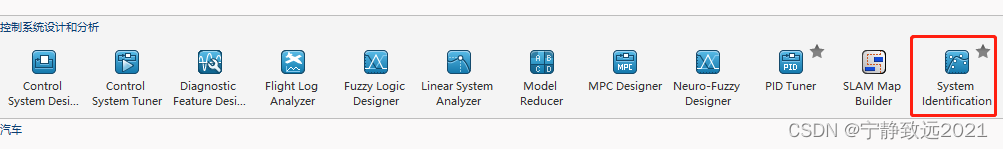 MATLAB 系统辨识 + PID 自动调参-CSDN博客