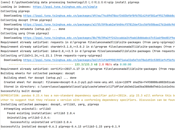 导出python当前项目依赖清单requirements.txt_针对项目导出一个requirements-CSDN博客