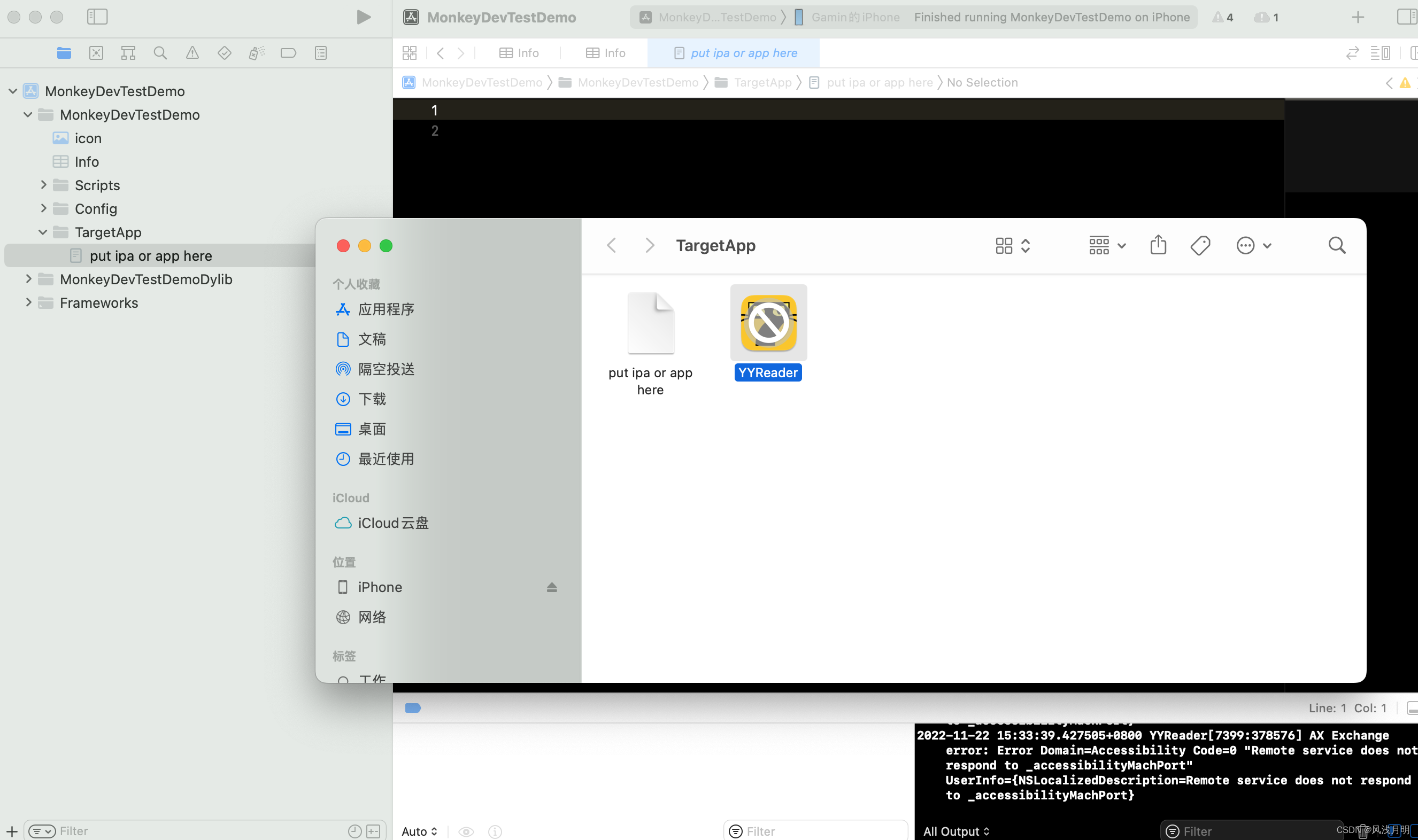 [iOS]使用MonkeyDev完成Hook_monkeydev hook-CSDN博客