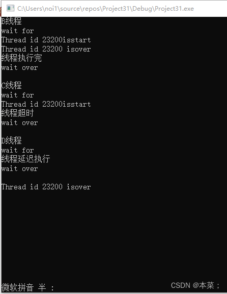 C++ 多线程std::async-CSDN博客