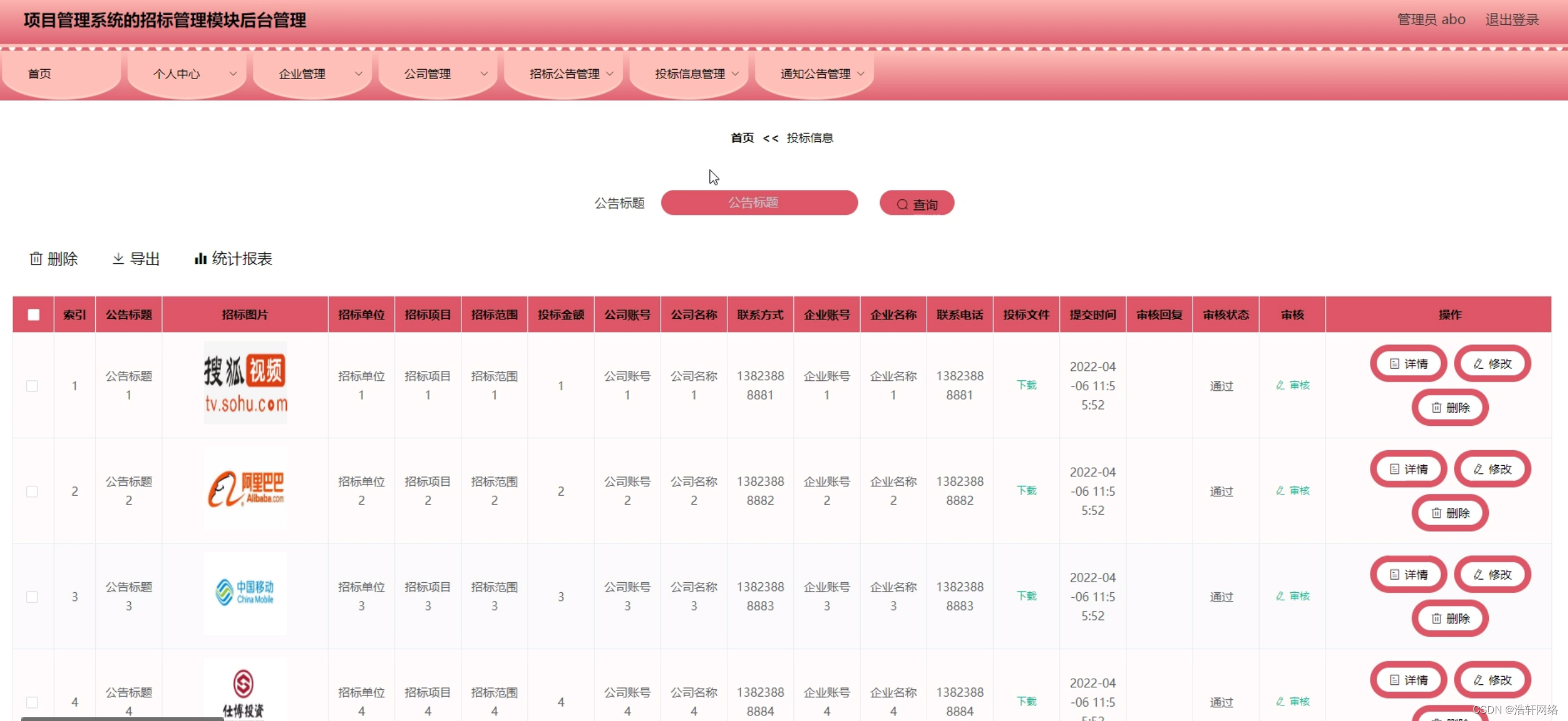 Pythonvue计算机毕业设计项目管理系统的招标管理模块后台管理ry87x（源码程序lw部署） Csdn博客