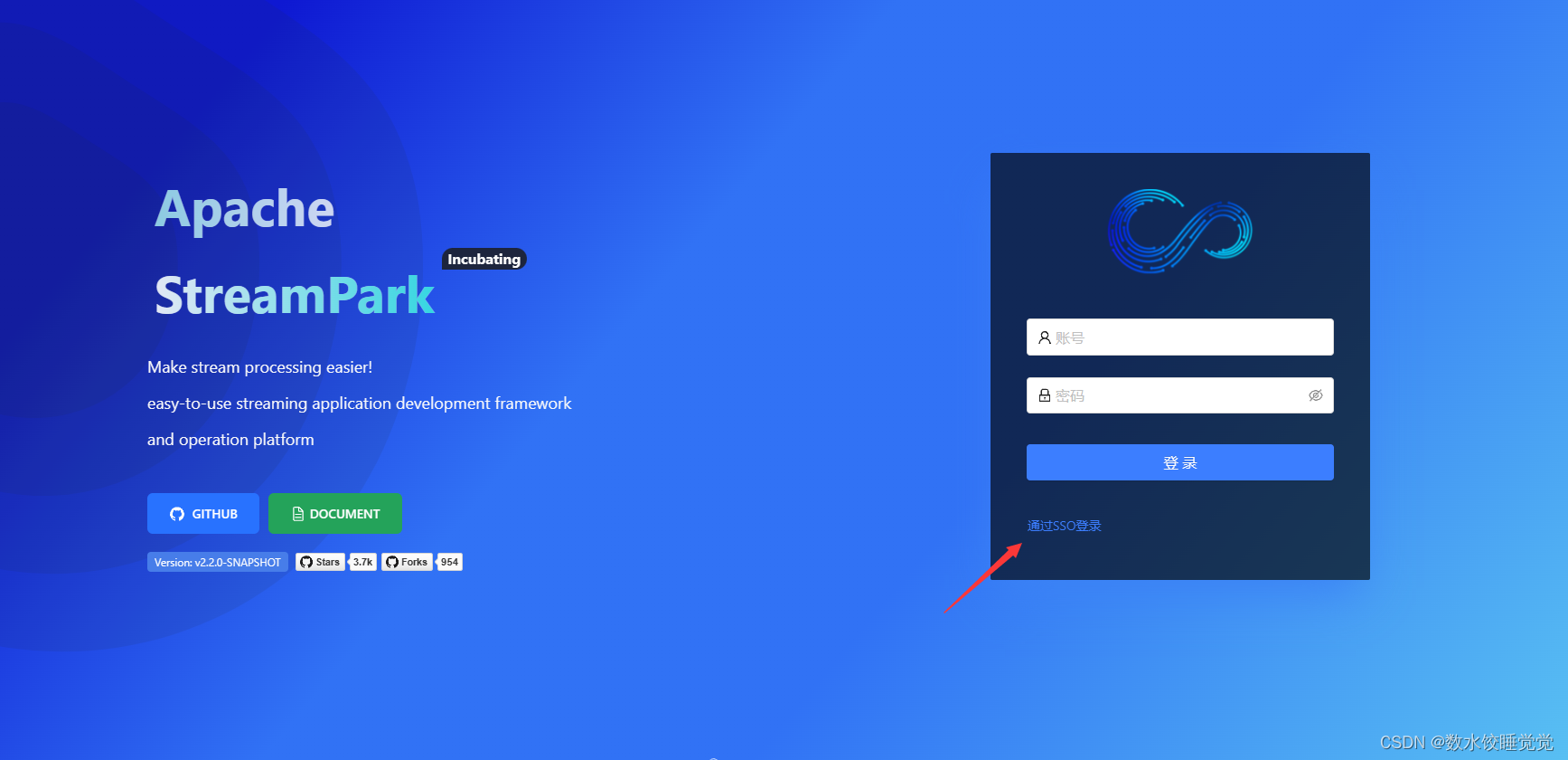 streampark sso初体验-CSDN博客