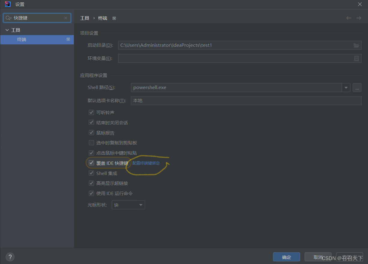 如何修改IntelliJ IDEA 快捷键？_为什么javaide运行快捷键设置成shift-CSDN博客