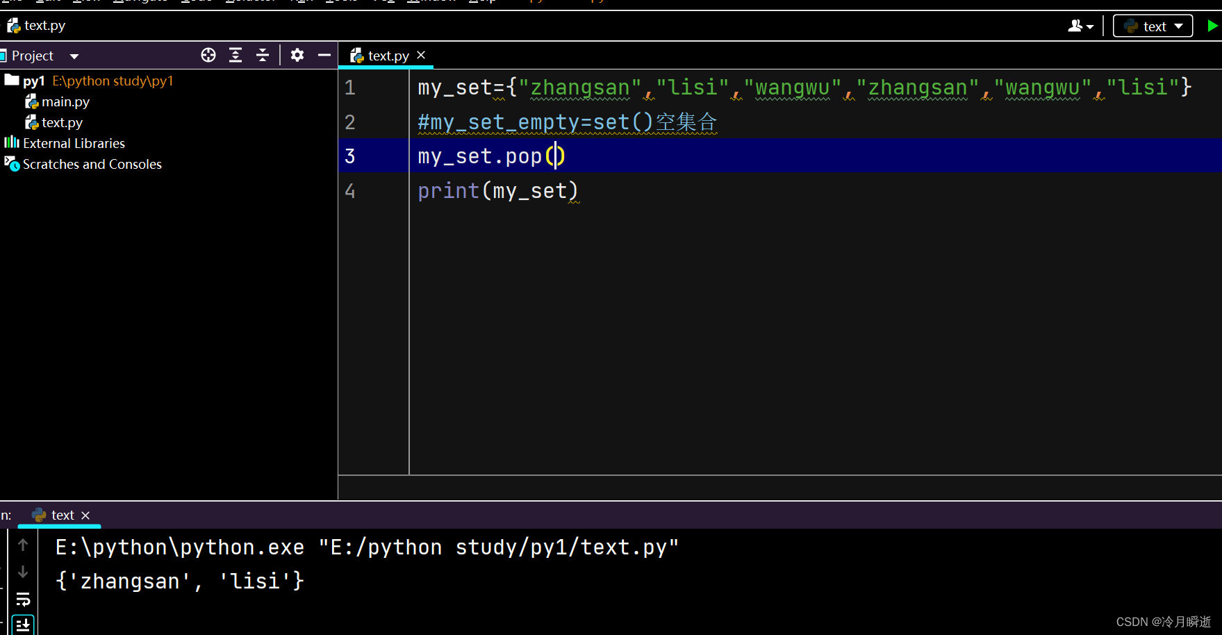 学习python Day4_消除差集-CSDN博客