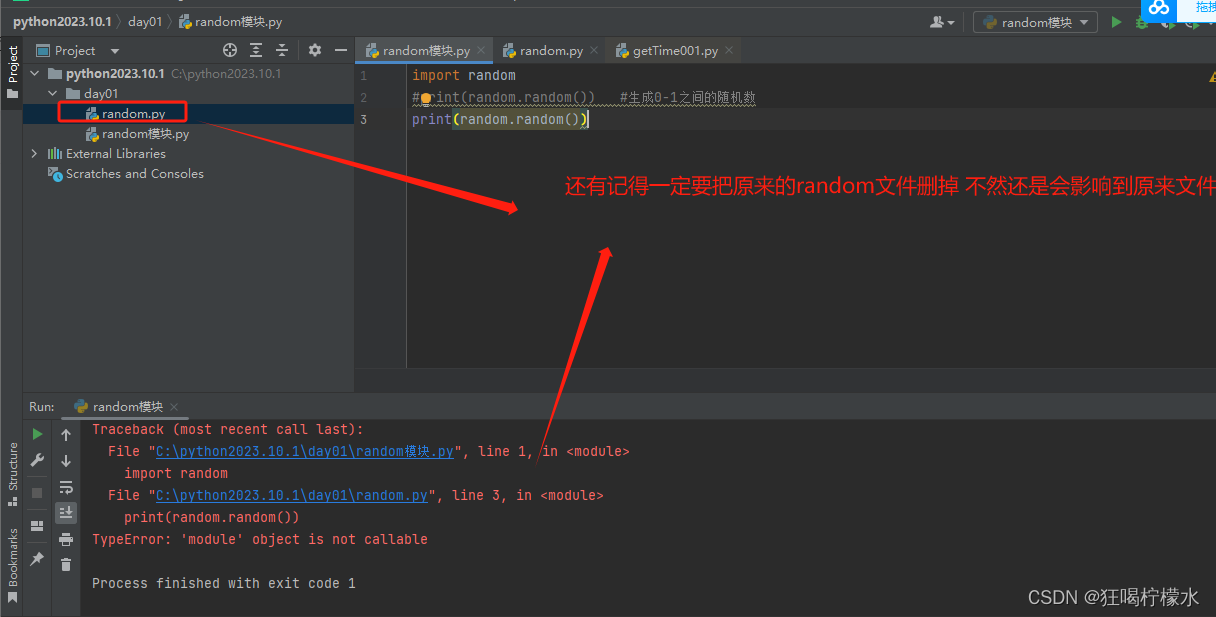 在python中调用random函数运行时会报错：TypeError: ‘module‘ object is not callable ...