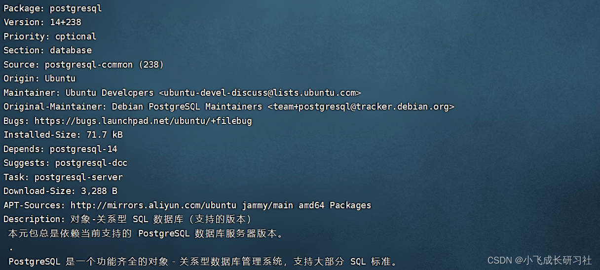 Linux Ubuntu系统中安装和卸载PostgreSql 14_ubuntu卸载postgresql-CSDN博客